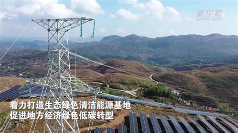 湖南娄底生态治理光伏发电项目首批方阵并网发电凤凰网视频凤凰网