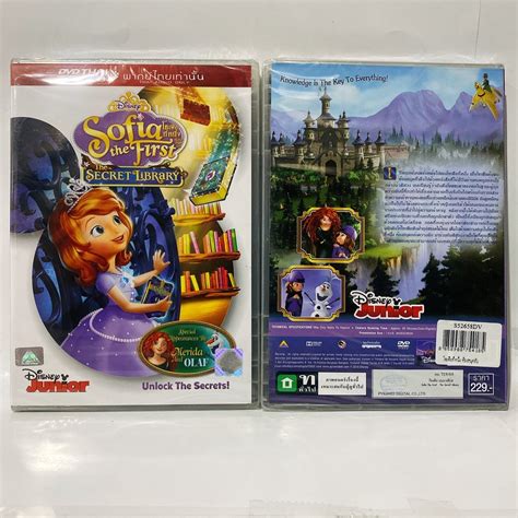 Media Play Sofia The First The Secret Library โซเฟียที่หนึ่ง ห้องสมุด