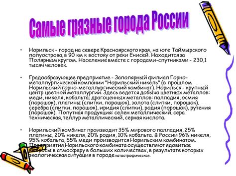 Презентация "Урбанизация и ее роль в жизни общества" (9 класс) по ...