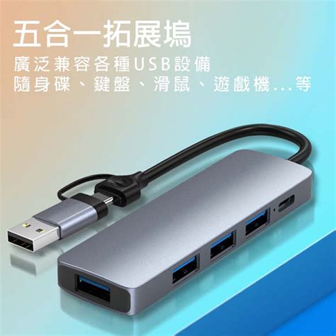 鋁合金 Type C Usb A 二合一 轉 Usb Hub 4 Prots 集線器 Usb擴充阜 蝦皮購物