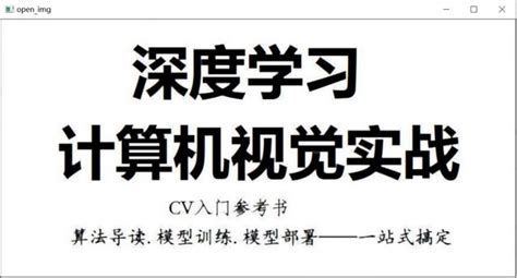 「學習opencv4」opencv形態學運算總結 每日頭條