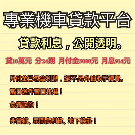 專業機車貸款！超速貸快速輪你貸