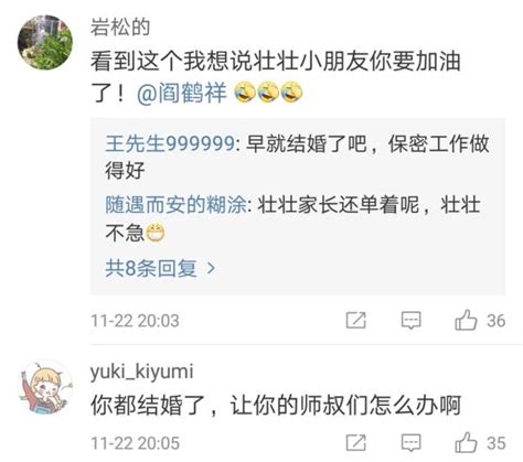 他是岳雲鵬徒弟，戀愛四年終結婚，德雲社多數演員送祝福 每日頭條