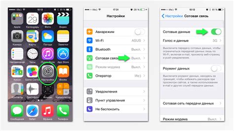 Как раздать Wifi с Iphone