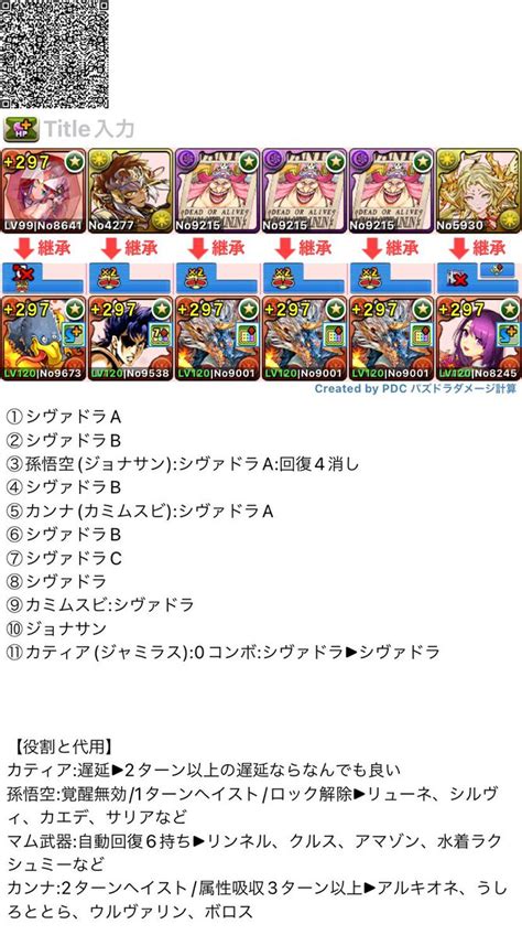 しまーね On Twitter ダイの大冒険コロシアム ジャミラス編成完全版です