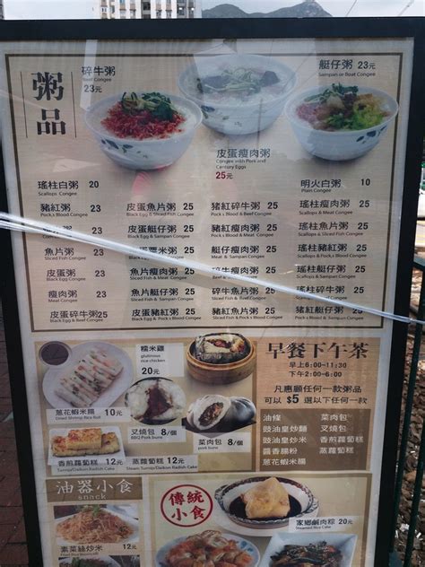 《額外資訊 — 食店餐牌以供參考20221004》點菜時才知只限平日一至五才有下午茶 香港屯門的潮成園正宗手打牛丸大王