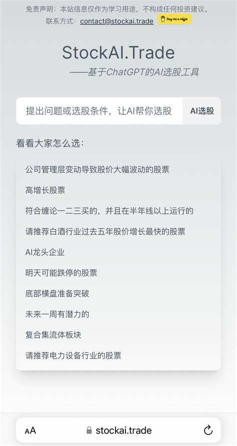 【网站自荐】基于chatgpt的ai选股工具 · Issue 3265 · Ruanyfweekly · Github