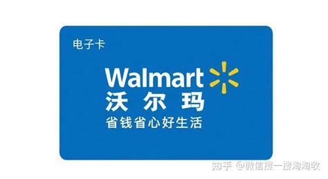沃尔玛礼品卡哪里可以回收 知乎