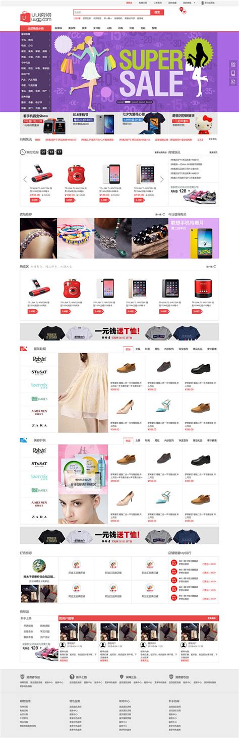 A Uicn Aui素材网 （哎呦哎aiui） 是一家提供网页模板下载、手机模板网站下载、微信小程序页面下载、app