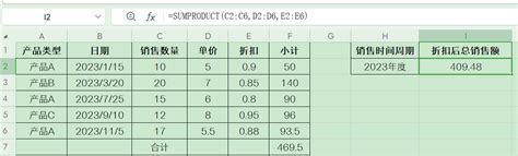 全面解析excel中的sumproduct函数：实例与用法 趣帮office教程网