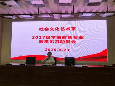 学子风采 社会文化艺术系