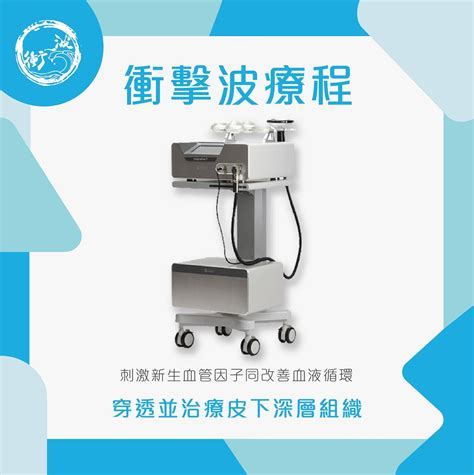 衝一波痛症中心痛症專家衝擊波電療磁療舒緩痛症關節痛腰背痛肩周炎五十肩網球肘舊患新傷 【 客人分享 Mr