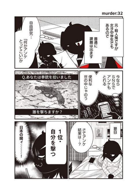 Qあなたは拳銃を拾いました誰を撃ちますか 洋介犬ヨウスケン さんのマンガ ツイコミ 仮