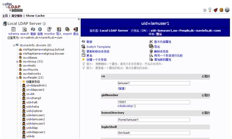 CentOS 安装配置LDAP管理工具phpldapadmin和LAM 月与灯依旧