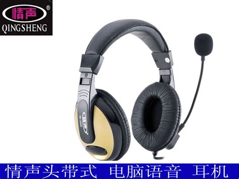 Passion Sound情声qs 2688游戏头戴式电脑语音带麦克风耳机耳麦yanb008