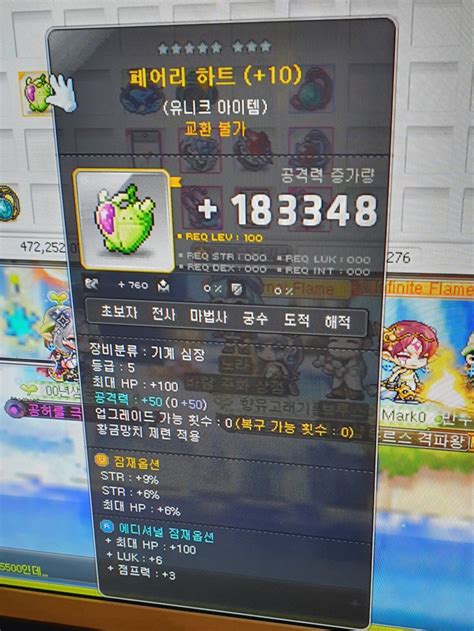 이렇게 하면 하트작 끝인가요 메이플스토리 에펨코리아