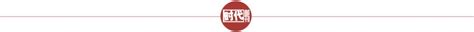 《魯迅的飯局》：還原出生活化的魯迅 每日頭條