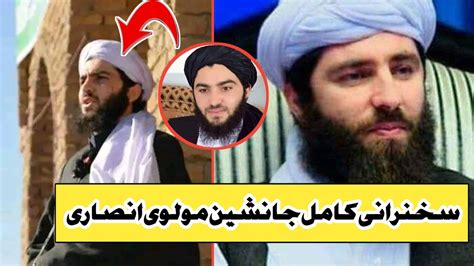 سخنان کامل امروز جانشین مولانا مجیب الرحمن انصاری Youtube