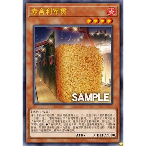 游戏王yugioh Gunkan Suship Shari Red 红舍利饭军贯 Ygo Card Original Shopee