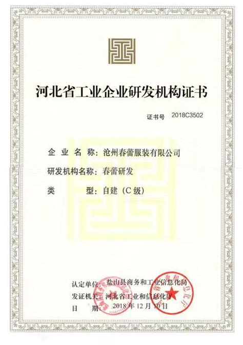 河北校服幼儿园校服校服定制中学校服沧州春蕾服装有限公司