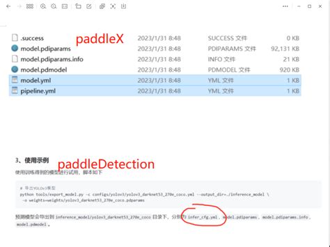 paddleX导出模型如何转化成 PaddleDetection格式 Issue PaddlePaddle PaddleDetection GitHub