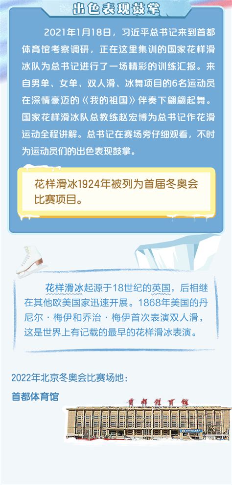 冰雪之约 中国之邀｜跟着总书记“踏冰走雪”中国习观中国网