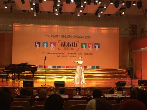 全国音乐教师基本功大赛圆满落幕 我校教师喜获佳绩 附小新闻 附小