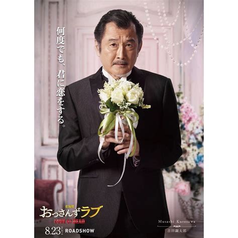 【公式】おっさんずラブ🌸ドラマアカウントさんはinstagramを利用しています「﻿ 何度でも、君に恋をする。﻿ ﻿ 吉田鋼太郎 黒澤