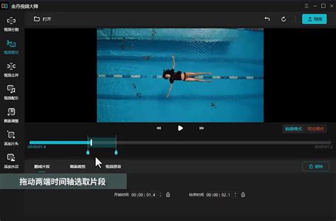 金舟视频大师64位2 8 5 金舟视频大师最新下载 3dm软件