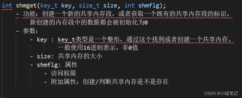 共享内存共享内存什么时候会消失 Csdn博客