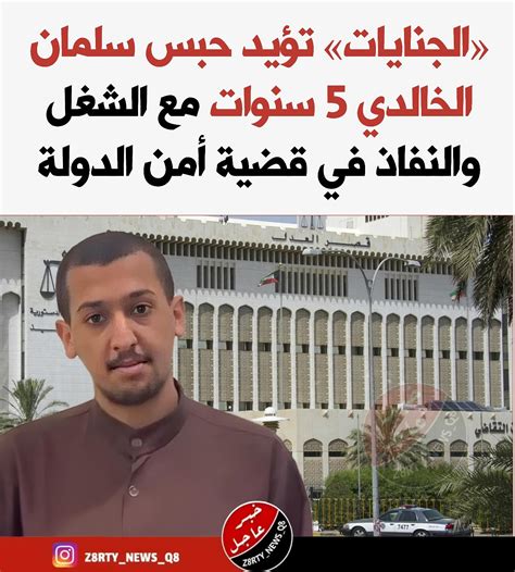 ‎زقرتي نيوز‎ ‎محكمة الجنح تقضي بحبس مواطن وابنه سنتين والأم 6 أشهر