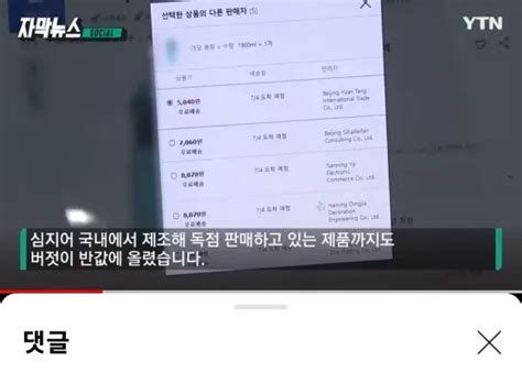 중국 유령업체들이 쿠팡에 제품 가격 싸게올려서 개인정보 빼가는 유저업로드 엠봉