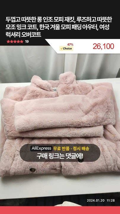 제품번호 4582 두껍고 따뜻한 롱 인조 모피 재킷 루즈하고 따뜻한 모조 밍크 코트 한국 겨울 모피 패딩 아우터