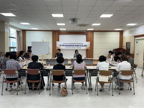 부산 북구 지역사회보장협의체