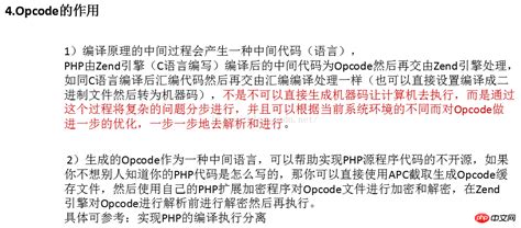 php内核 zend引擎的详解 php ze ph csdn博客