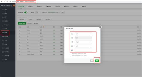 如何通过宝塔面板搭建一个本地MySQL数据库服务并实现远程访问 古德网络