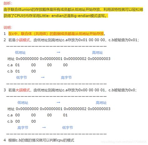 大端模式、小端模式大小端模式 Csdn博客