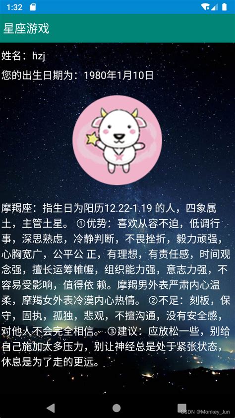 【android开发】不同activity之间的数据回传实例（二）星座测算游戏安卓开发activit数据回传 Csdn博客