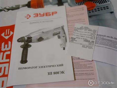 Отзыв о Перфоратор Зубр ЗП-800ЭК | Все познается в сравнении