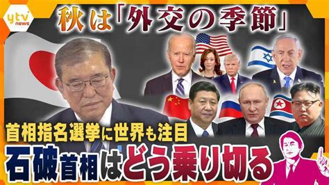 厳選！ytvニュース特集｜ytv Mydo｜読売テレビ公式無料動画