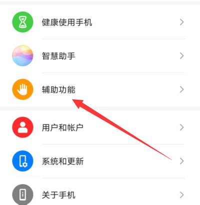 华为手机怎么设置抬起唤醒功能 华为设置抬起亮屏教程 卡饭网
