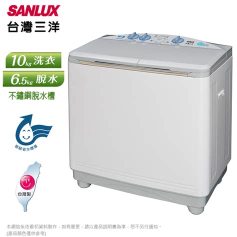 Sanlux台灣三洋10公斤雙槽洗衣機 Sw 1068u~含基本安裝舊機回收 定頻10kg以下 Yahoo奇摩購物中心