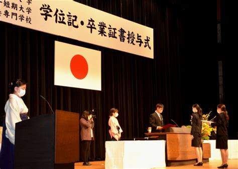 「学位記・卒業証書授与式」を挙行しました 柴田学園大学