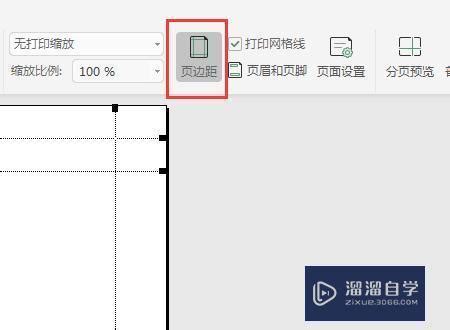 打印Excel表格分页不均匀怎么解决 溜溜自学网