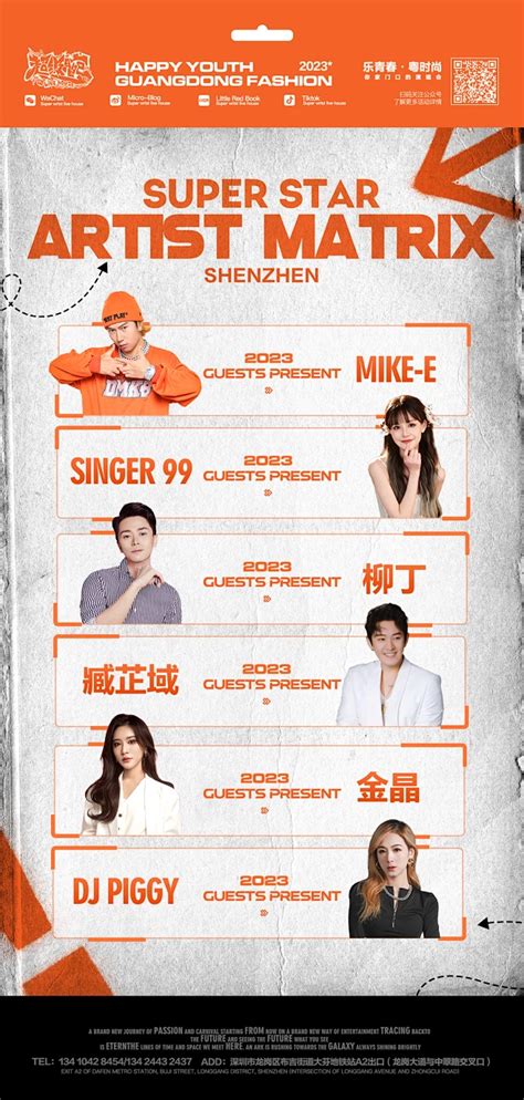 艺人矩阵 花瓣网