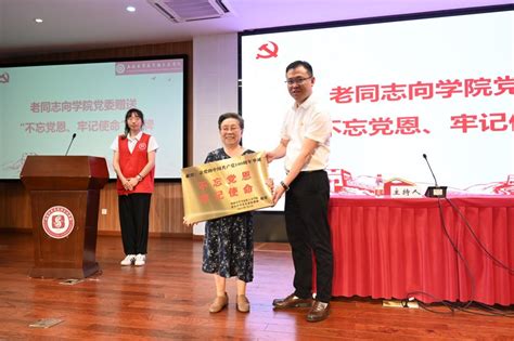 马克思主义学院党委举行“弘扬革命精神，传承红色基因”党史学习教育专场报告会，学院师生三代同堂共同学习“红岩精神” 西南大学马克思主义学院