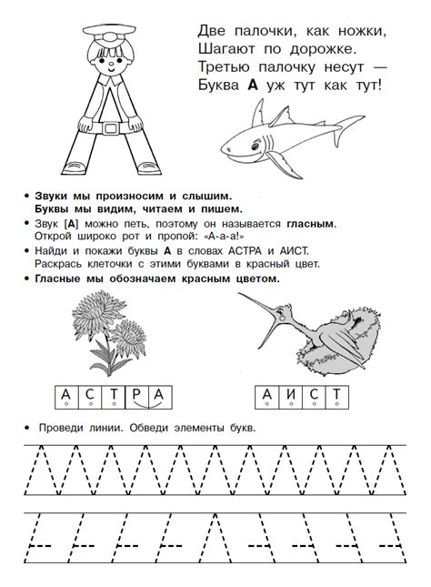 Логопедические прописи для дошколят - Скачать и распечатать бесплатно