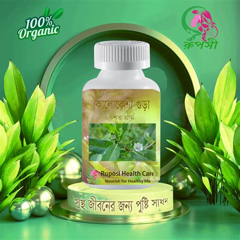 Ruposi কালোকেশি স্থানীয় নাম কালোকেশি কেশড়ে কালোকশি কেশরাজ কেশঠি কোশুতি খেতুয়া