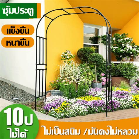 【พร้อมส่ง】 ซุ้มไม้เลื้อย ซุ้มกุหลาบเลื้อย ซุ้มเหล็กโค้ง ของแต่งสวน ซุ้ม