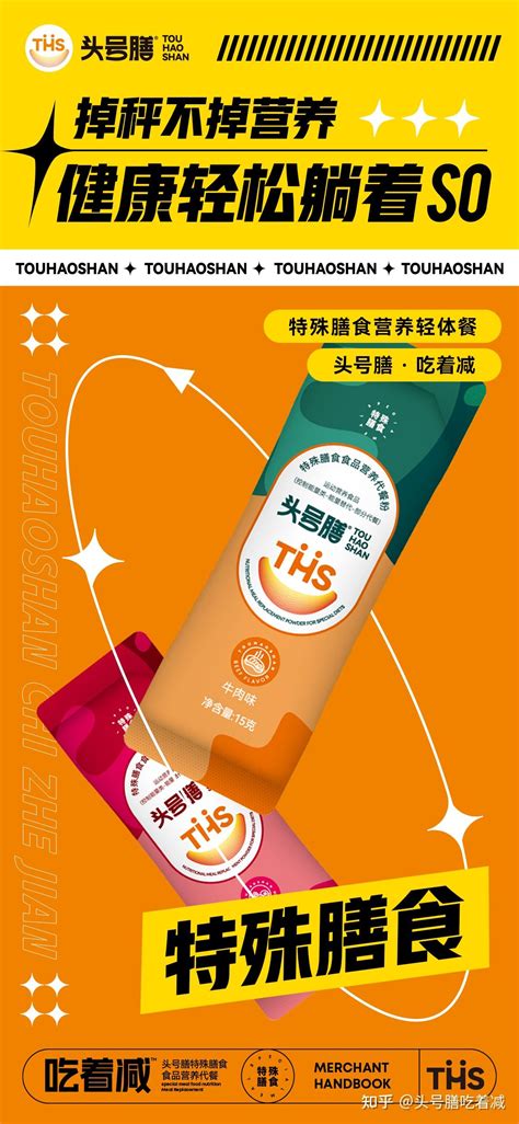 刚刚头号膳新品首发新包装新口味获期待 知乎
